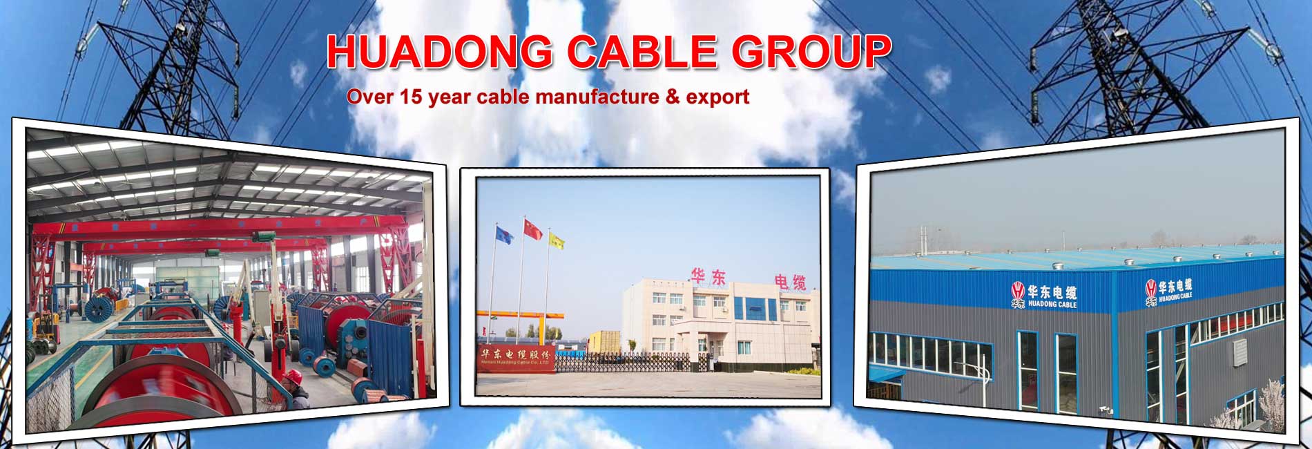 Home Page - HUADONG CABLE GROUP